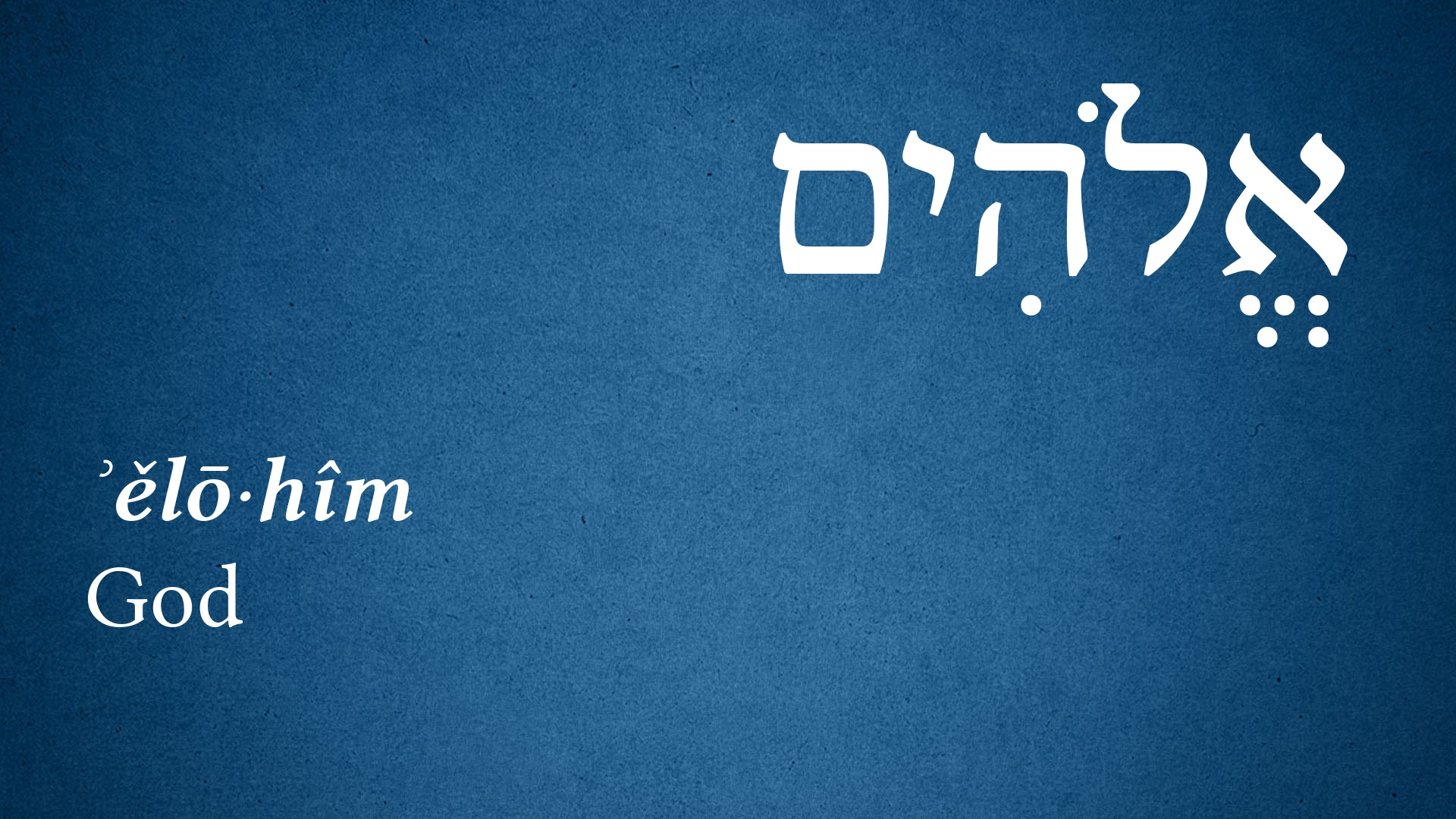 Divine Titles In The Old Testament - Truth Rightly Divided